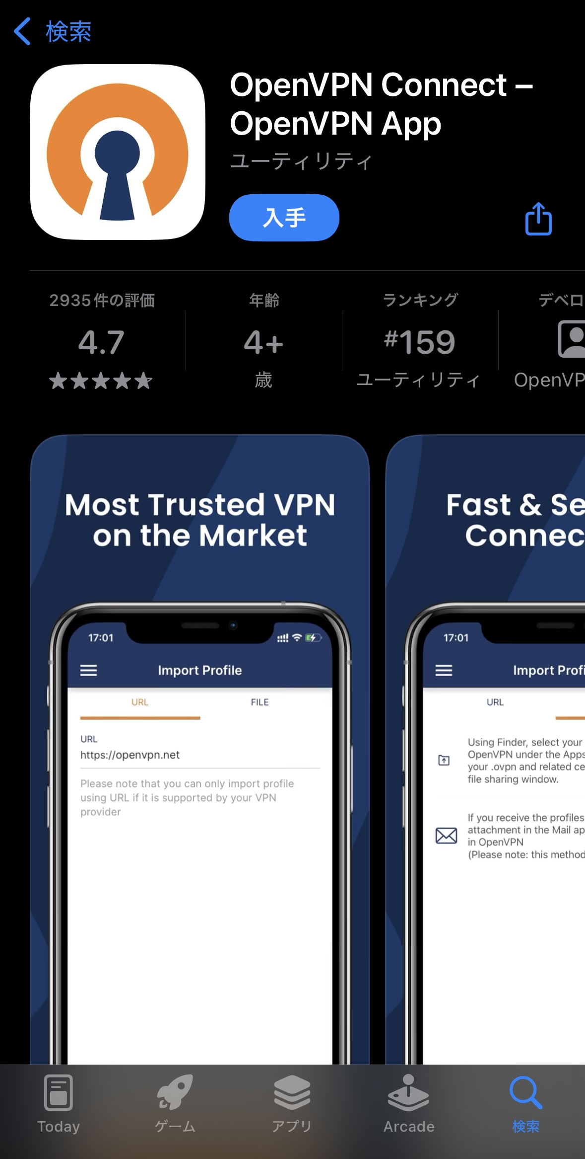 VPSを用いて自宅でVPNを構築する方法【OpenVPN】 | リモートアクセス＆VPN